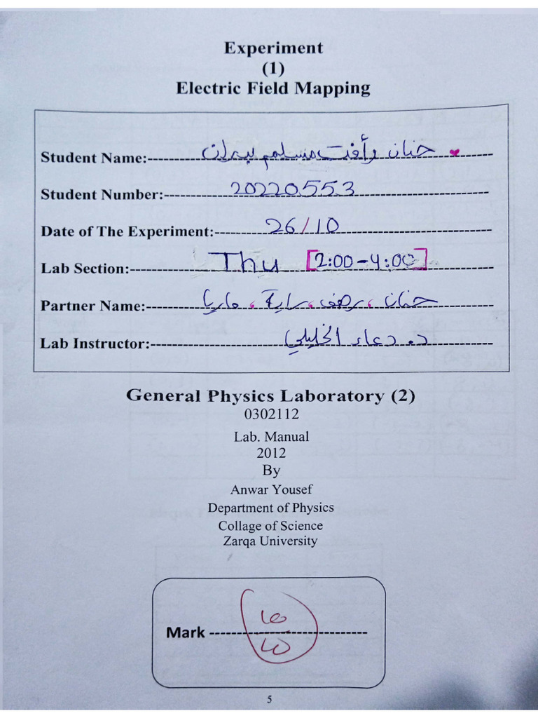 تقارير + مُلخص lab physics 2⁩ | PDF