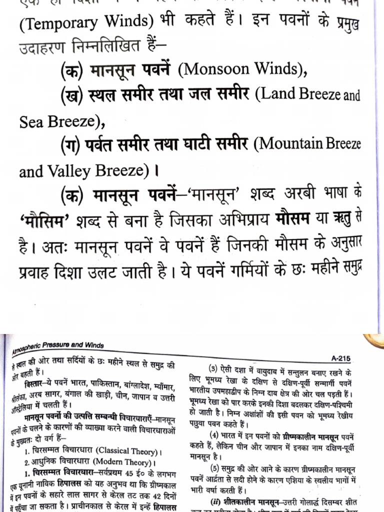 Theory of Monsoon | PDF