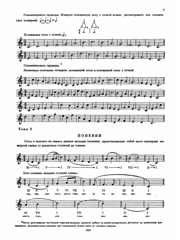 Solfej Örneği 3 | PDF