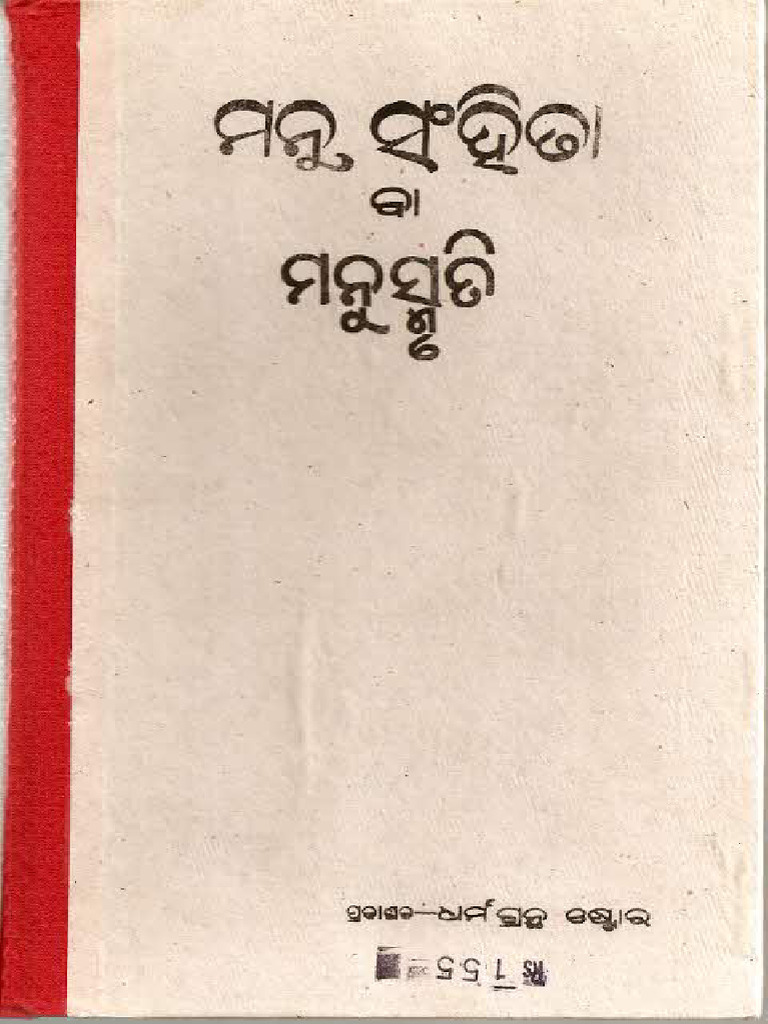 Manu Smriti Odia | PDF