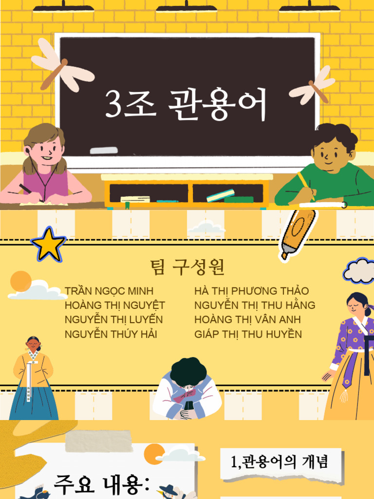 관용어 2H22 | PDF