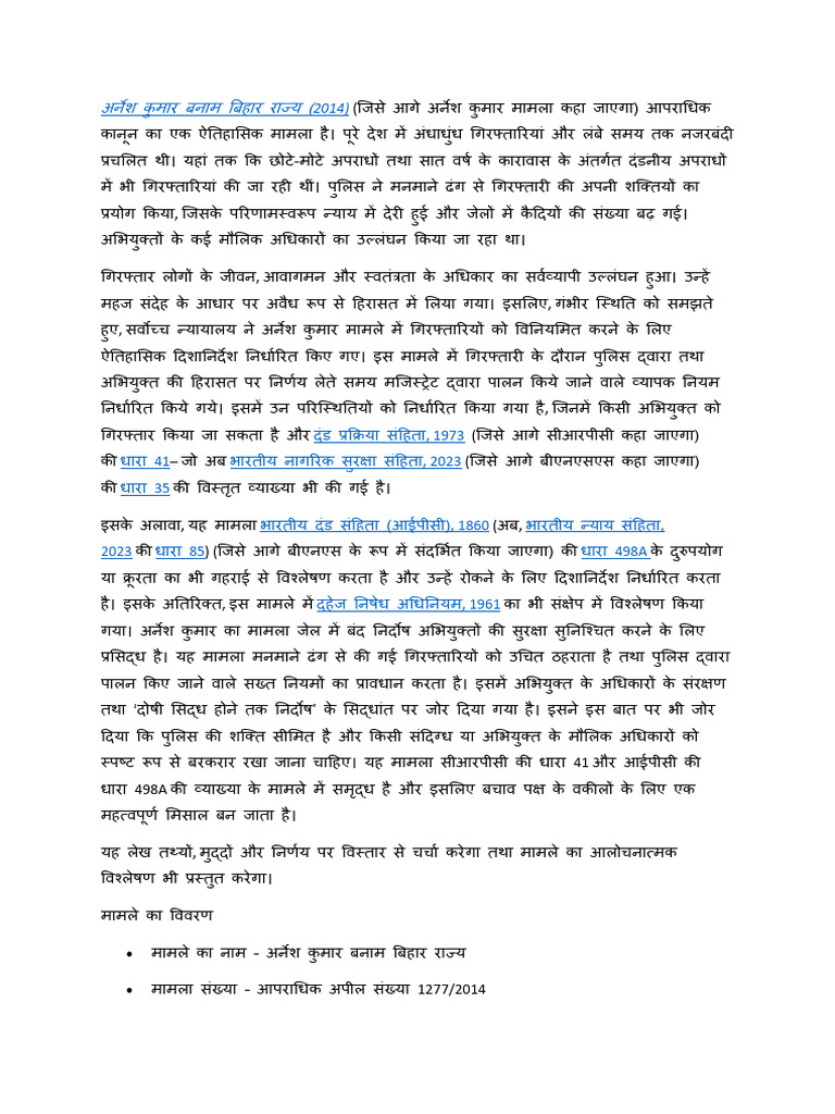 Arnesh Vs State of Bihar | PDF