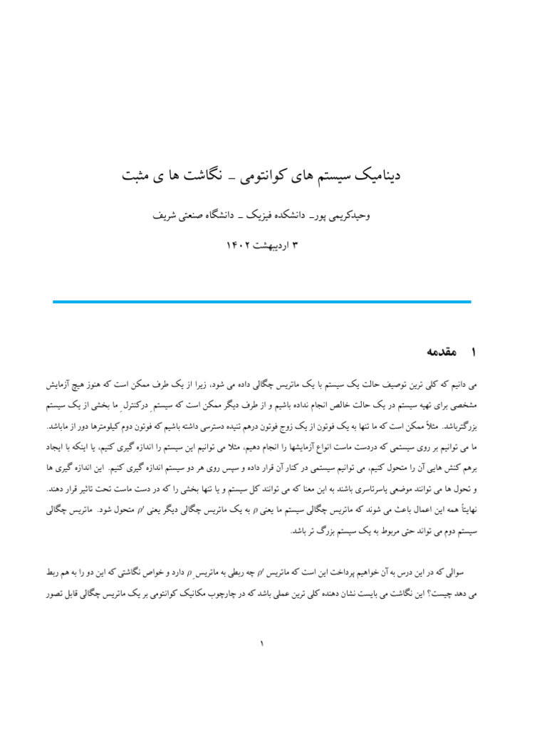 11 - QCI-GeneralDynamicsRevised | PDF