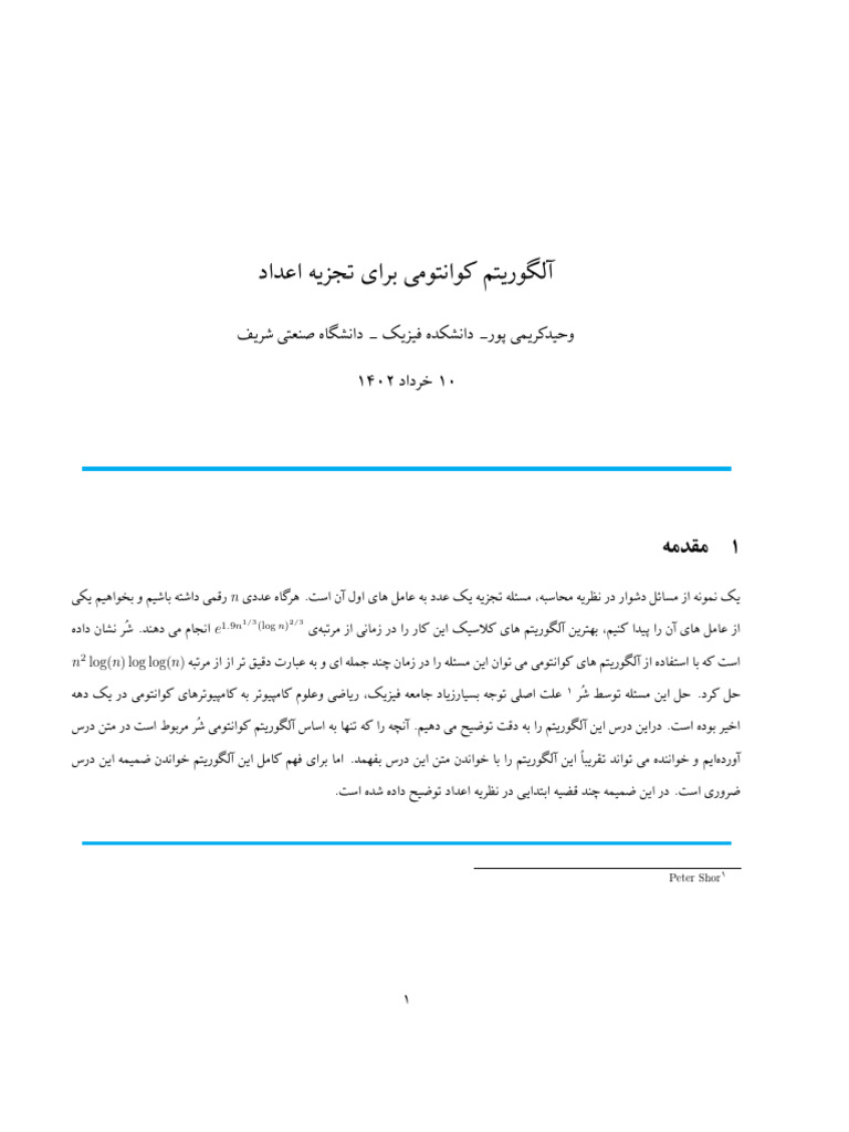 9 QCI Shor Algorithm | PDF