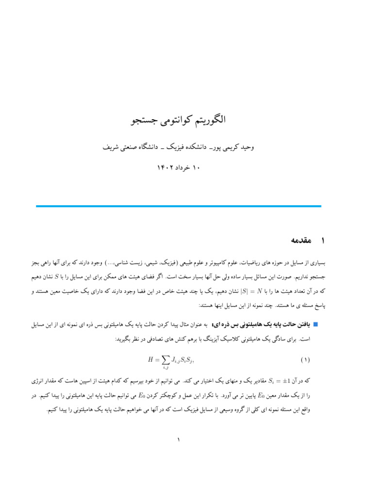 8 QCI Quantum Search Algorithm | PDF