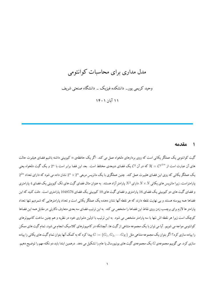 7-QCI-Circuit Model For Quantum Computing 2 | PDF