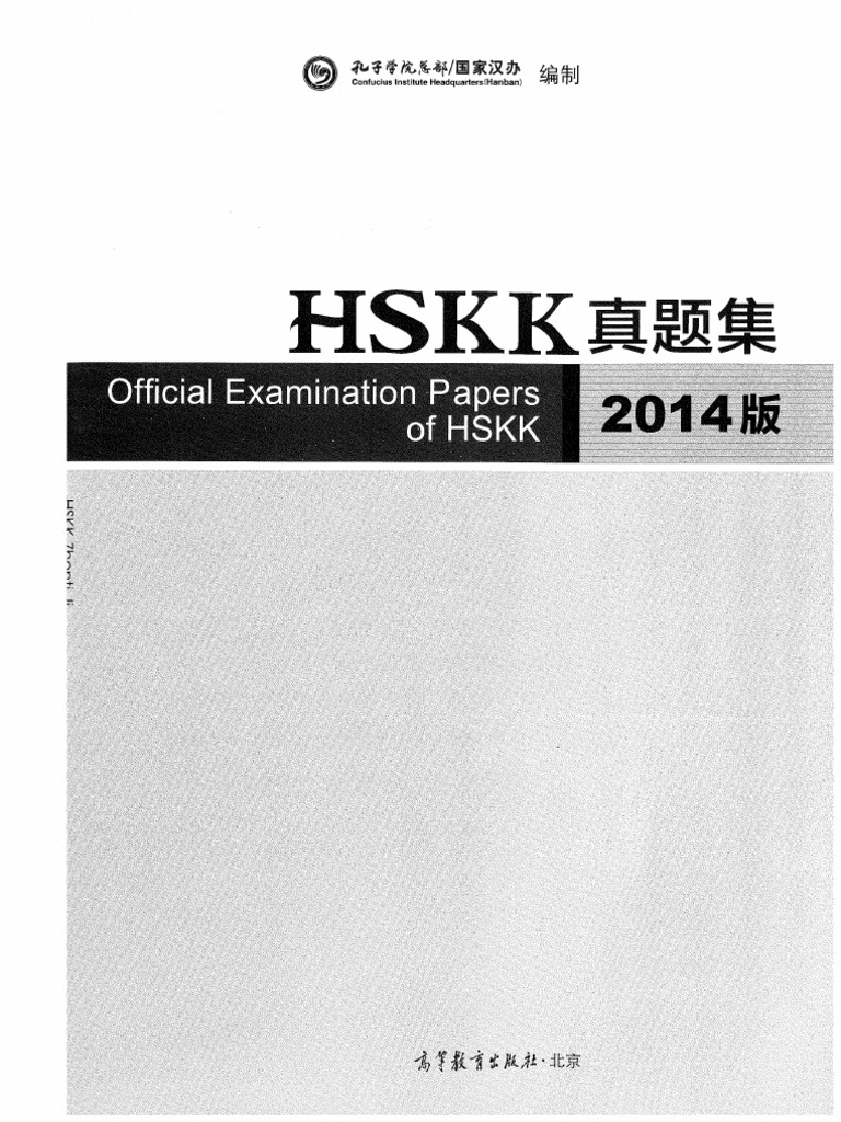 HSKK 2014 | PDF