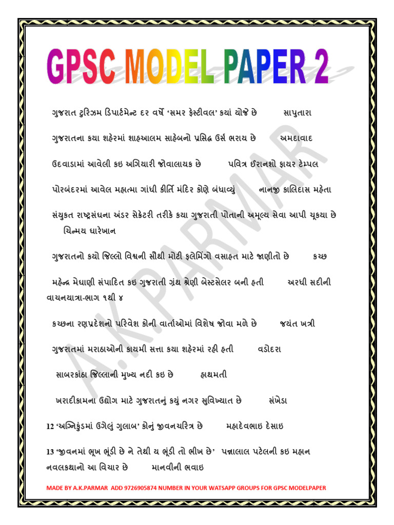 GPSC Model Paper 2 | PDF