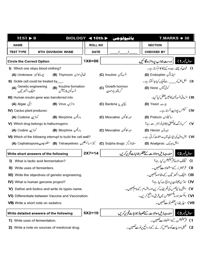 Class 10 Biology Test Paper | PDF | Health Sciences | Medical Specialties