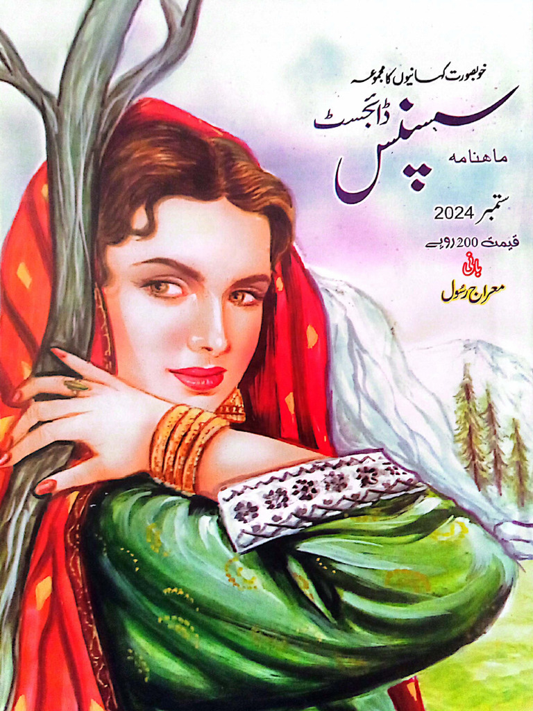 Suspense Digest September 2025 | PDF