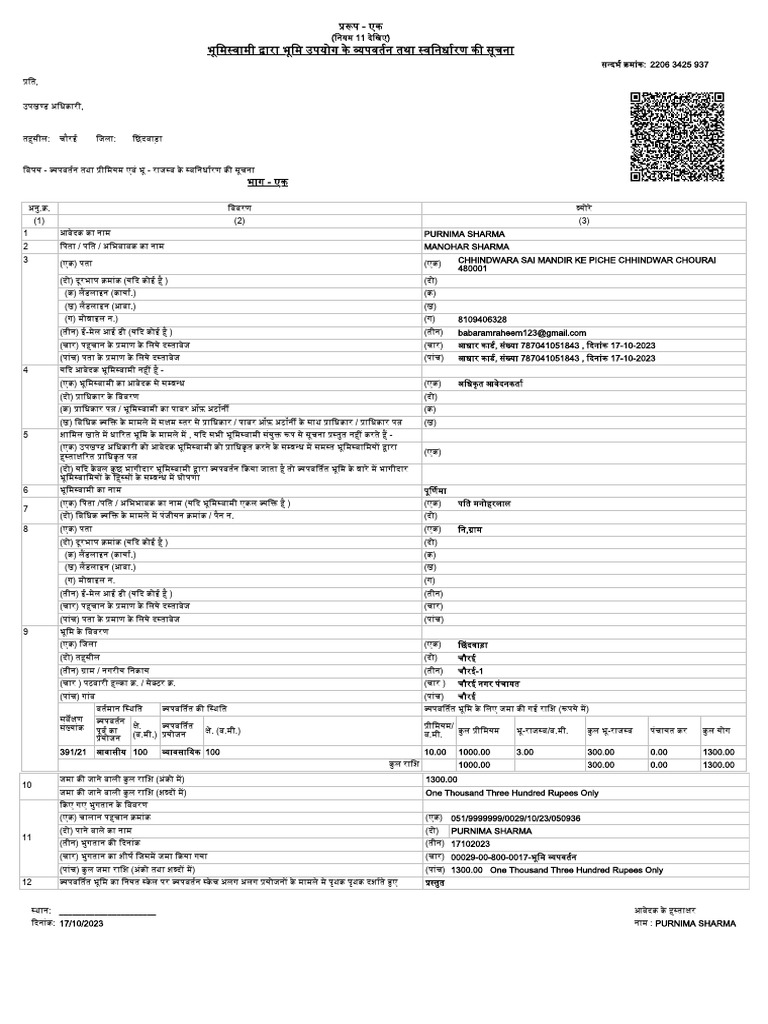 Mpbhulekh - Gov.in Mpbhulekh - Do | PDF