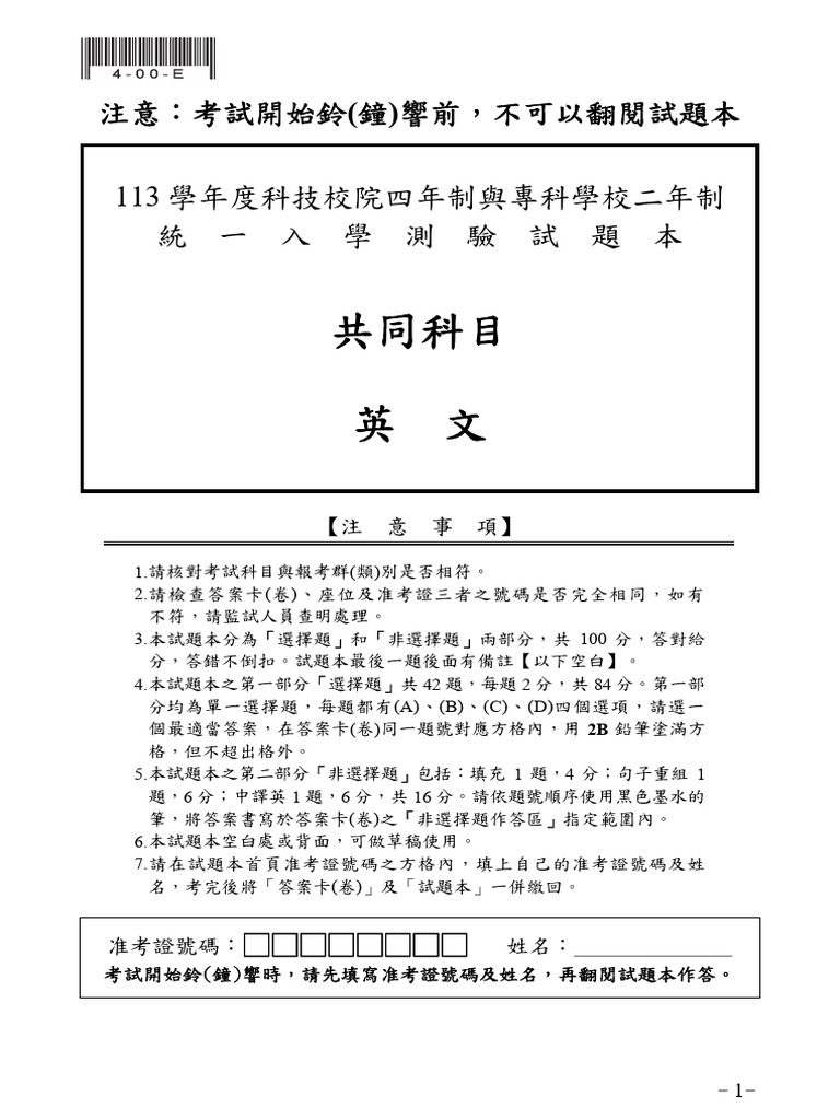 100 4. 42 2 84 (A) (B) (C) (D) 5. 1 4 1 6 1 6 16 6. 7. | PDF | 3 D ...