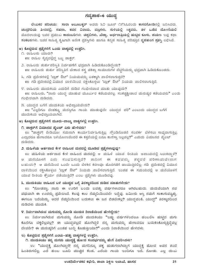 4 Yuddha | PDF