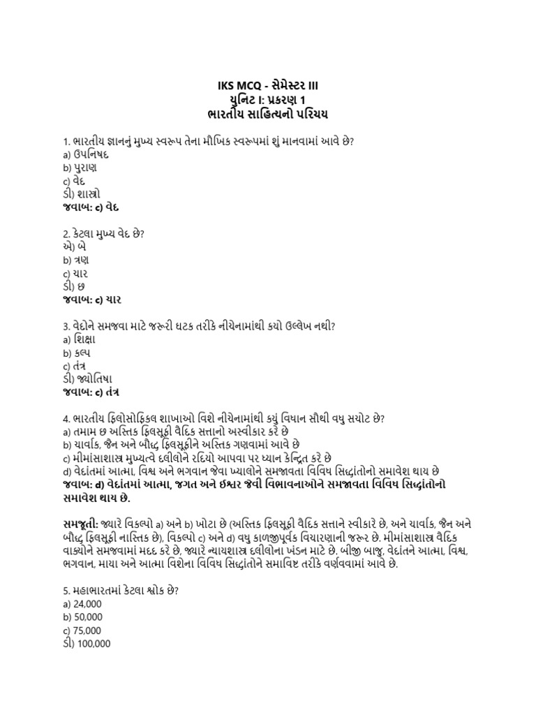 BKS MCQs Gujarati Version Merged | PDF