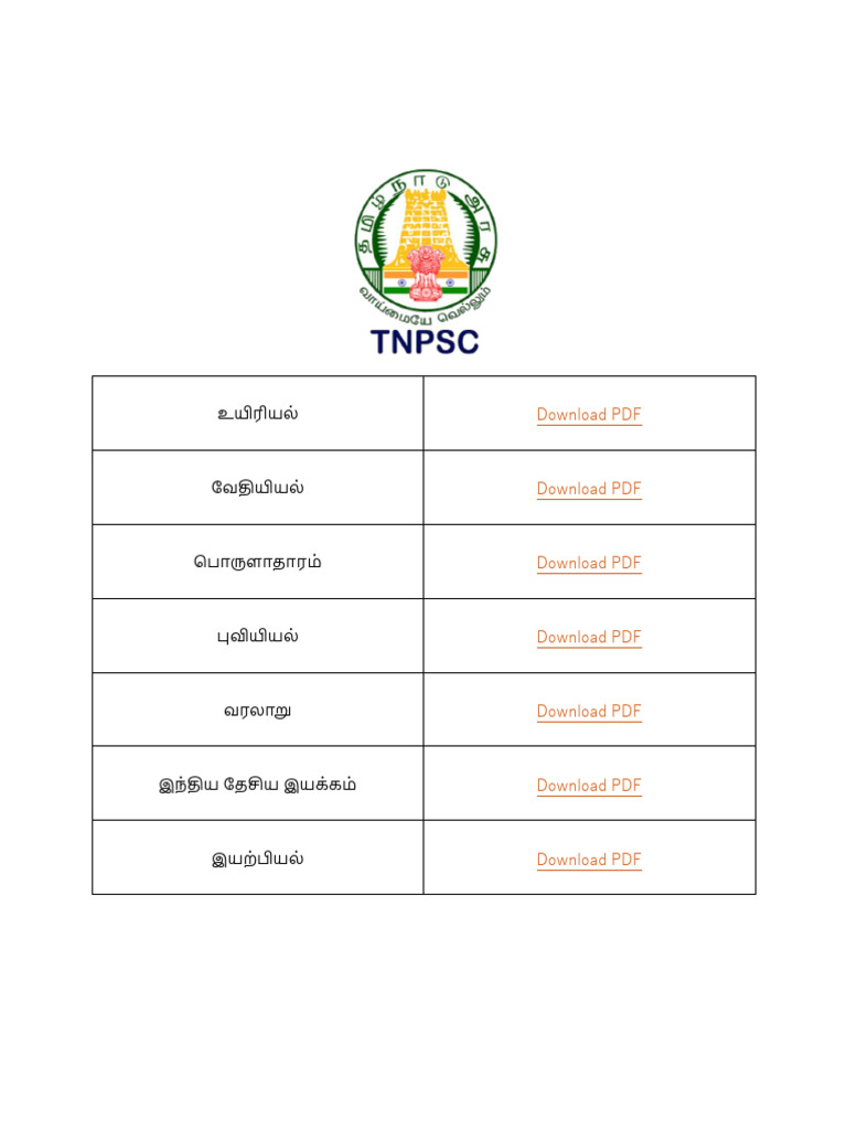 TNPSC - Where To Study PDF | PDF