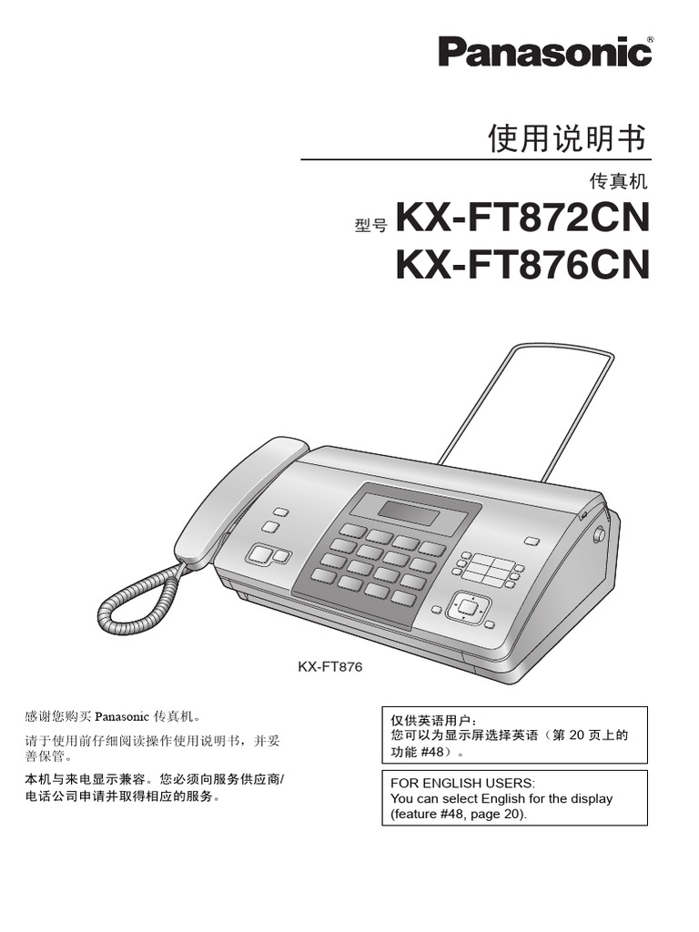 FT872CN 876 | PDF