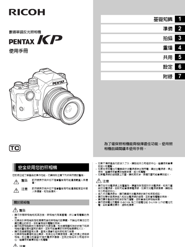 KP TC | PDF