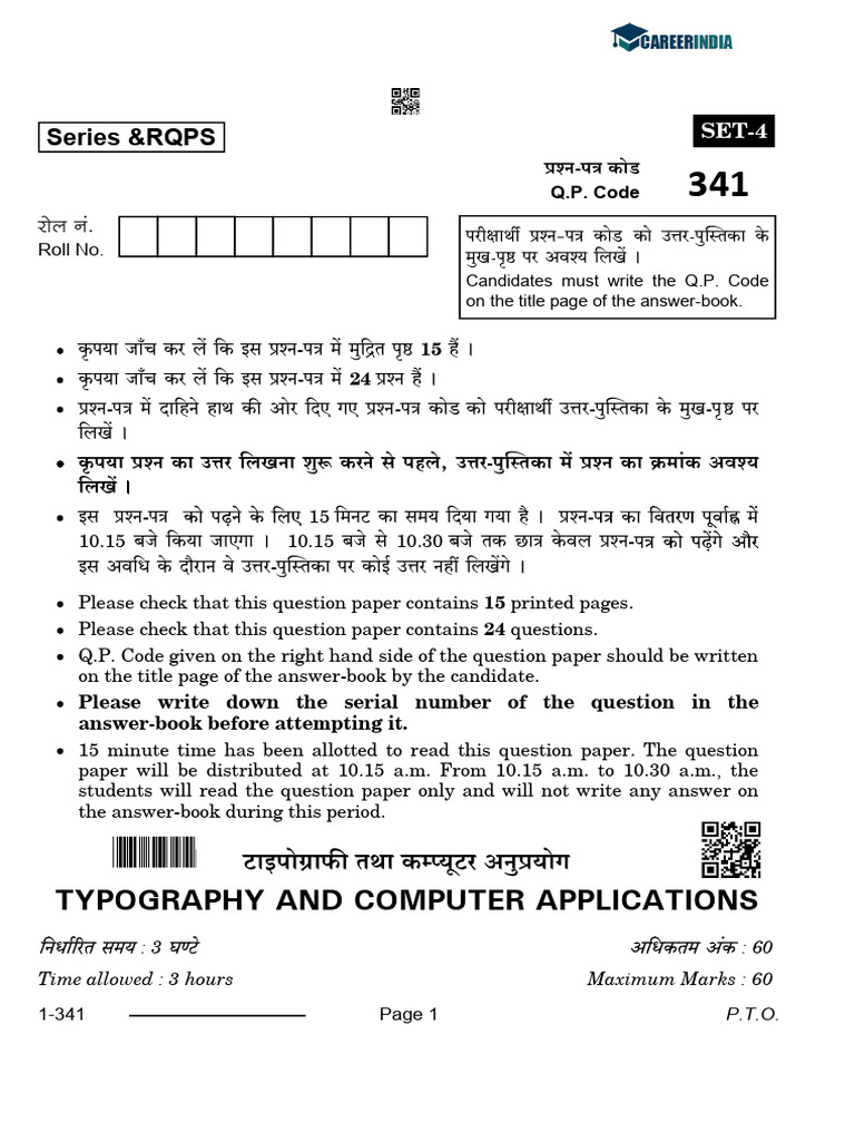 CBSE Class 12 Typography and Computer Applications Question Paper 2024 ...