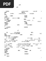 Request Form For Change of Broker - RIA Code | PDF | Financial Services ...