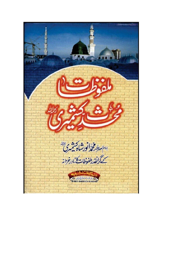 Anwar Shah Kashmiri Not Happy With Language of Taqwiyat Ul-Iman. | PDF