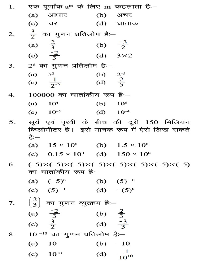 Weekly Test Class 8 Maths 30 November Part 1 | PDF