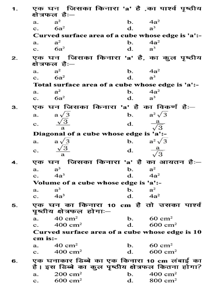Weekly Test Class 9 Math 30 November Part 1 | PDF | Volume | Quantity