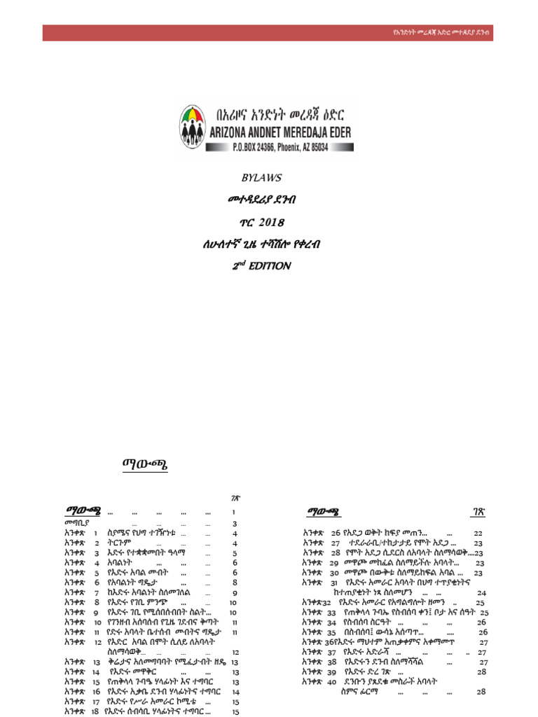 Ethiopian Edir by Law Amharic Version | PDF