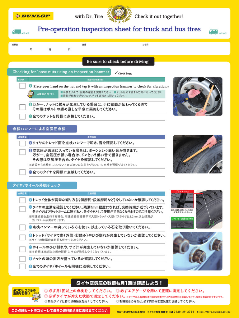Checkpoint Seat | PDF