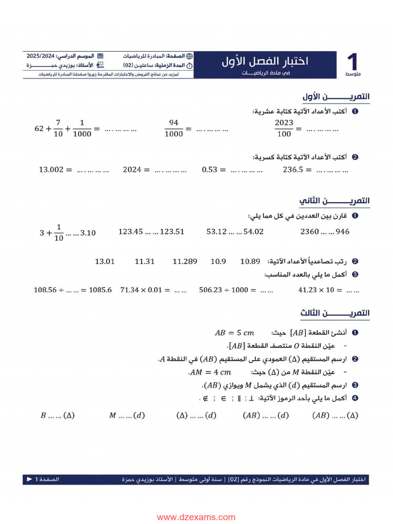 Dzexams 1am Mathematiques 368966 | PDF
