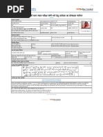 Esb Registration Form | PDF