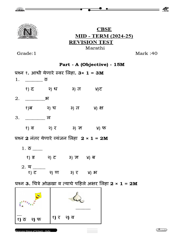 Grade I Marathi Revision Qp. | PDF