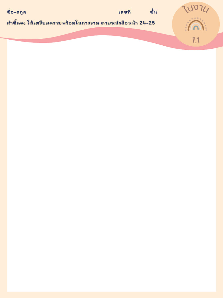 Assignment Drawing | PDF