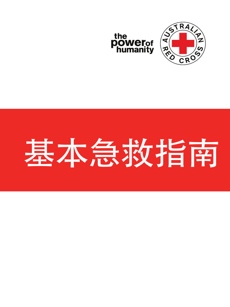 Chinese - PDF Room | PDF