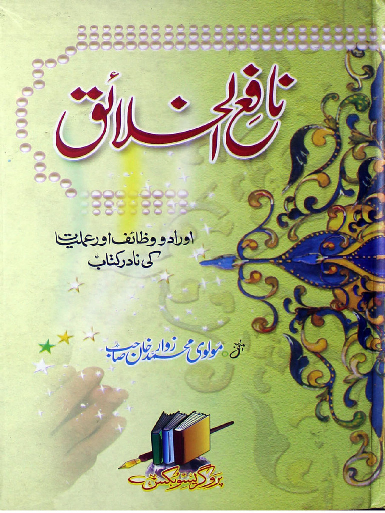 Nafiul Khalaiq | PDF