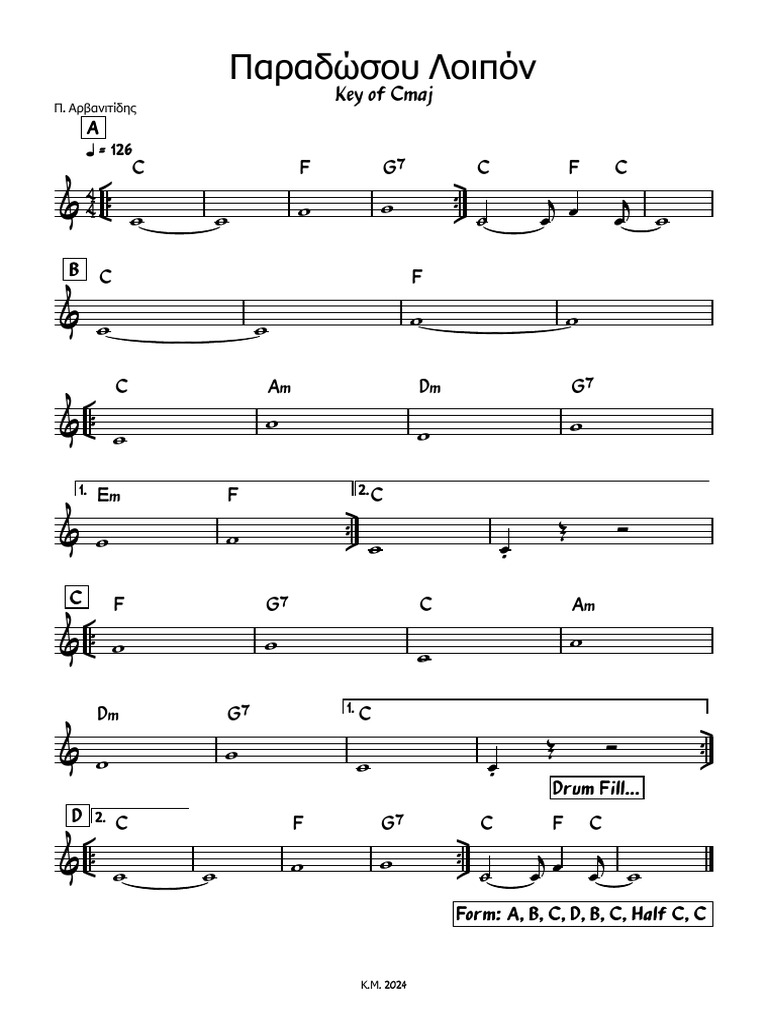 Παραδώσου Λοιπόν Lead Sheet Cmaj | PDF