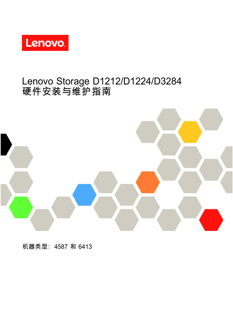 Lenovo Storage d1212 d1224 d3284 Hardware Installation and Maintenance ...