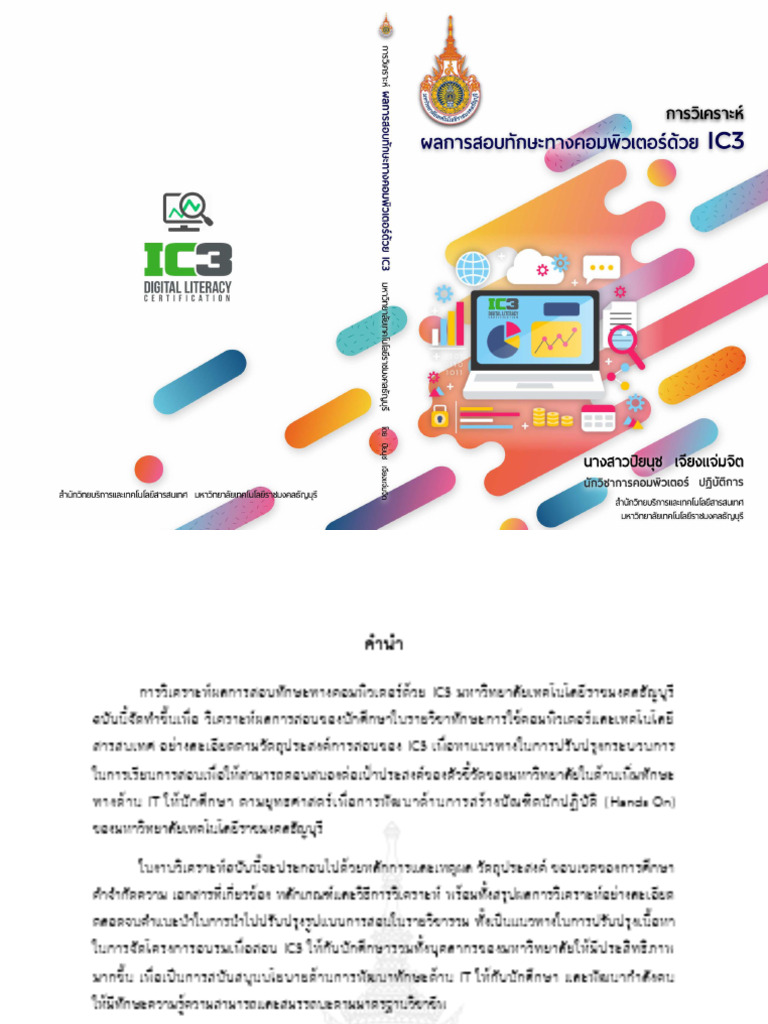 Piyanoot Result IC3 | PDF