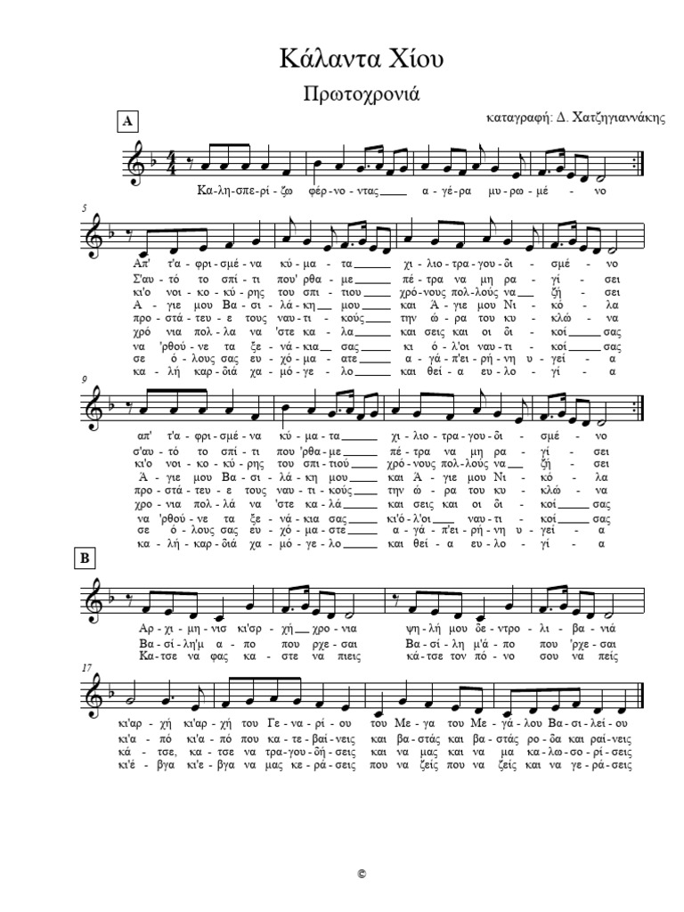 καλαντα χιου | PDF