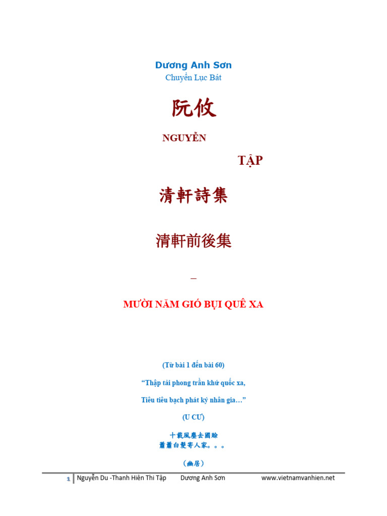 Thanh Hiên Thi Tập | PDF