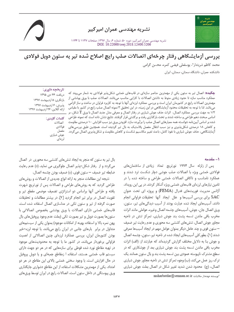 CEEJ Volume 50 Issue 6 Pages 1137-1144 | PDF