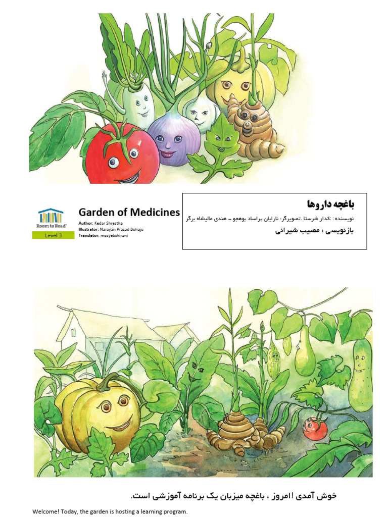 Baghche-Darooha (WWW - Ketabesabz.com) | PDF