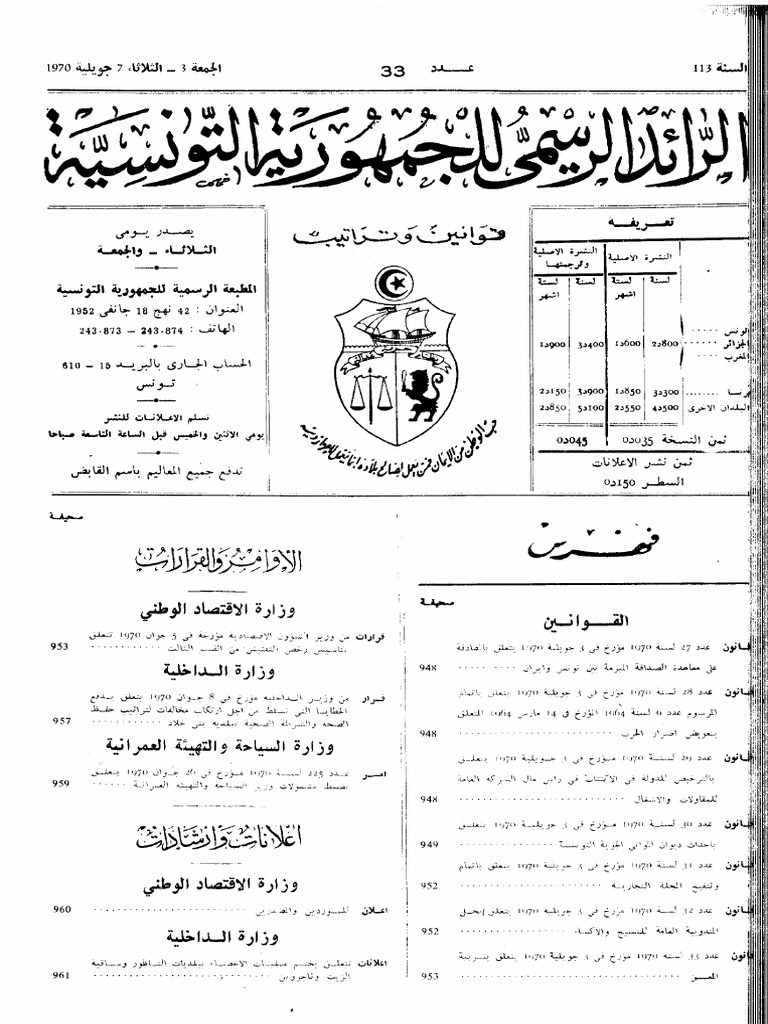 Journal Arabe 0331970 | PDF