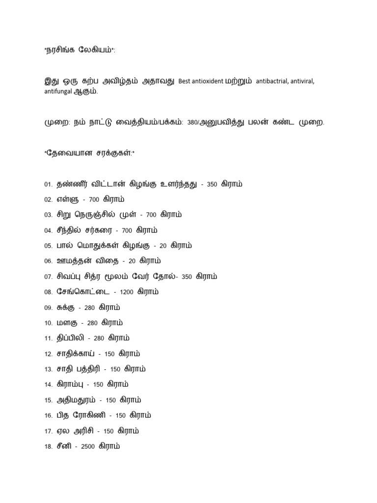 Narasinga Lehya | PDF