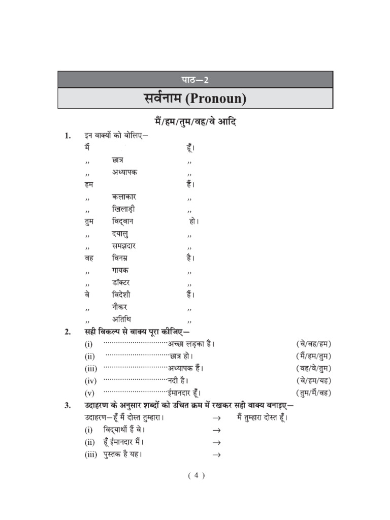 Pronoun Practice | PDF
