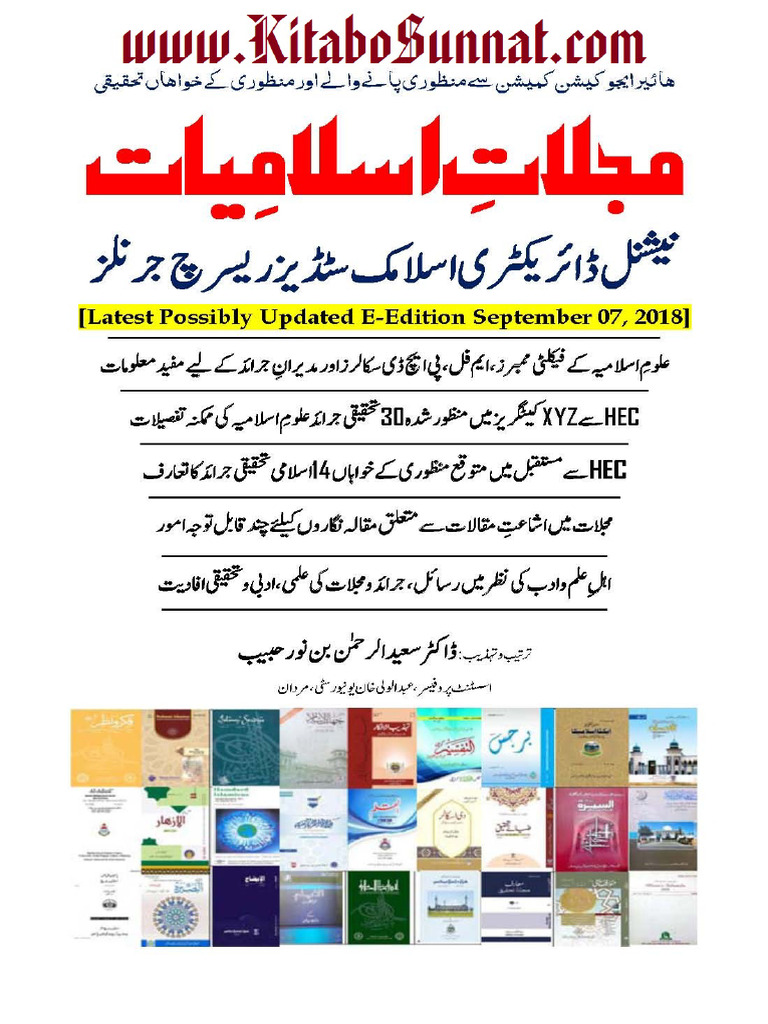 Majallat e Islamiat | PDF