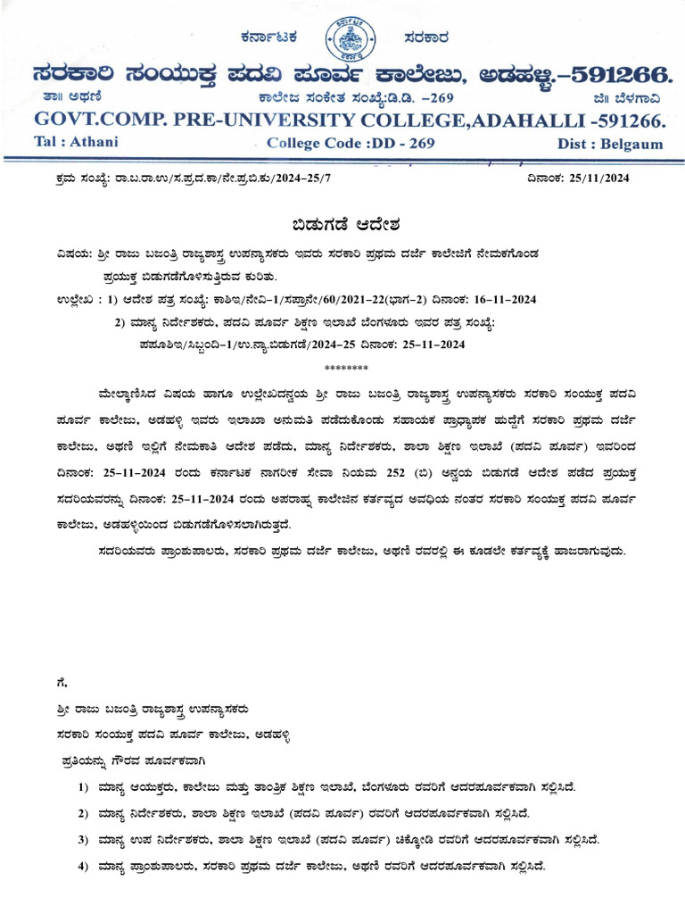 Raju Relieve Letter Final | PDF
