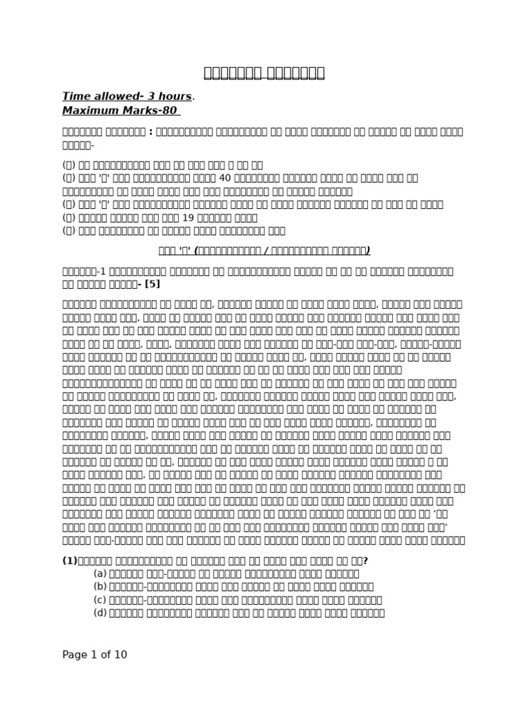 Hindi Most Imp Pre Final | PDF