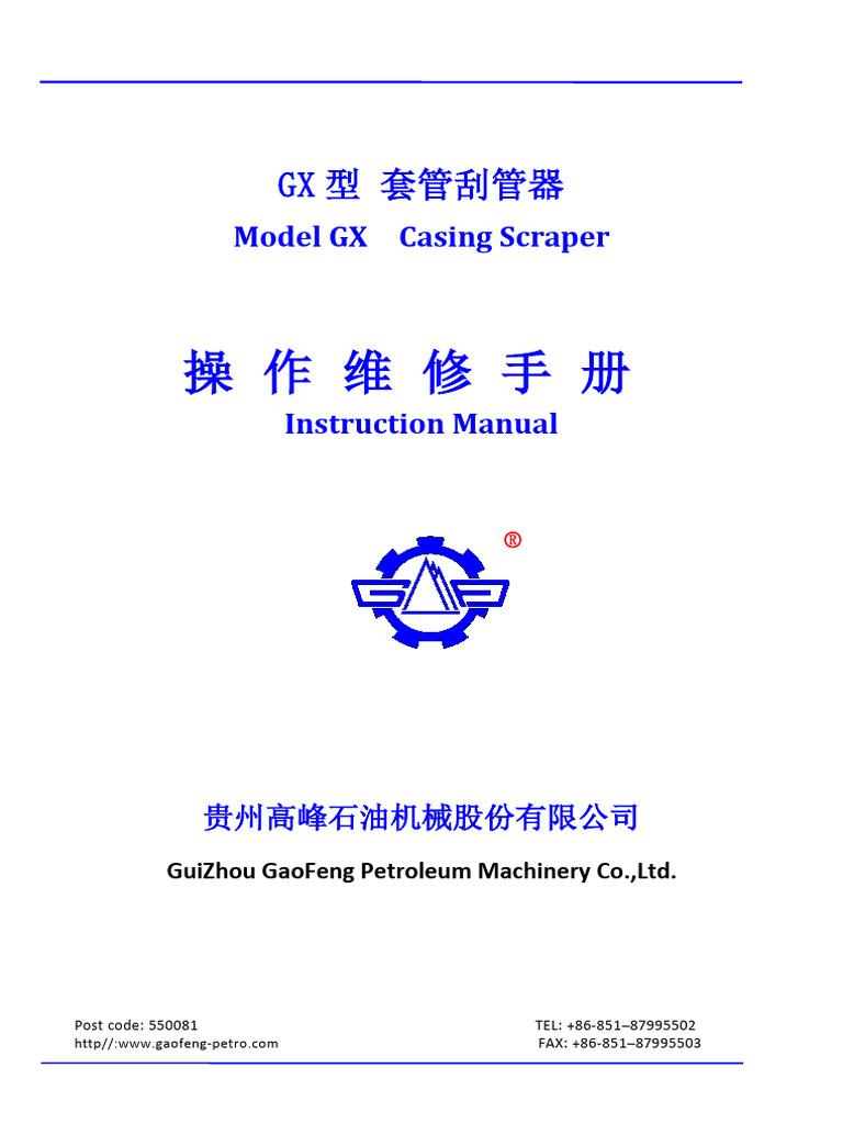 GX Casing Scraper Instruction Manual | PDF | Pipe (Fluid Conveyance) | Column