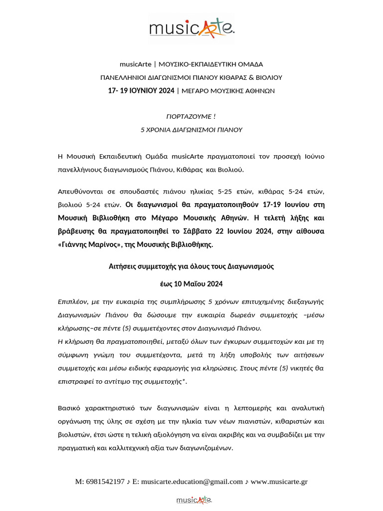 ΔΕΛΤΙΟ ΤΥΠΟΥ musicArte ΔΙΑΓΩΝΙΣΜΟΙ ΠΙΑΝΟΥ ΚΙΘΑΡΑΣ ΒΙΟΛΙΟΥ 2024 | PDF