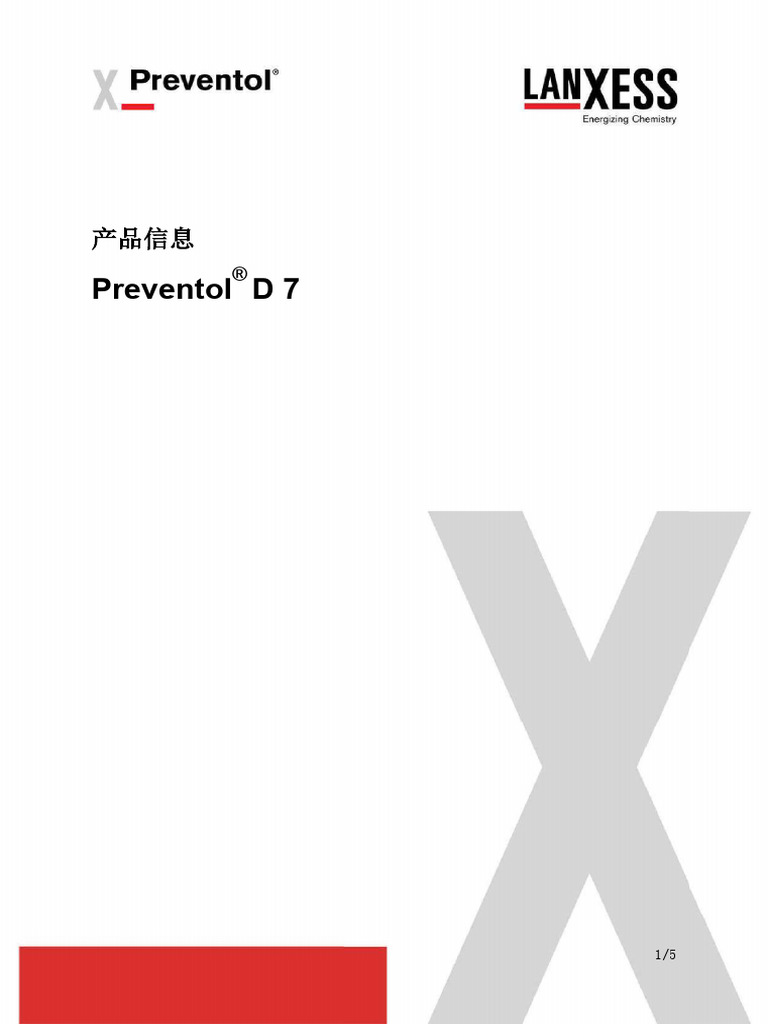 Preventol D7 TDS (CN) 2021.12.21 Version | PDF